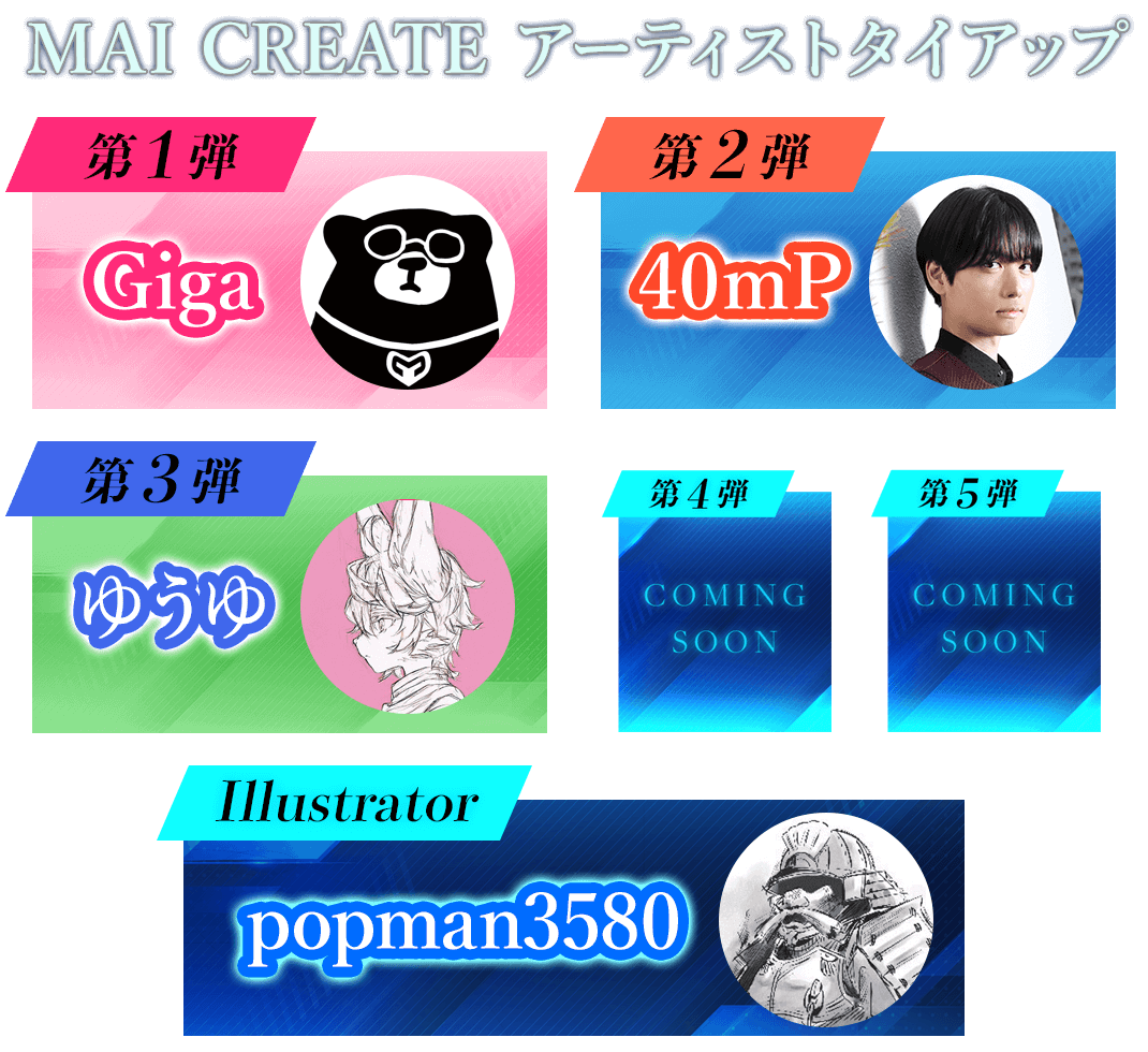 渕上 舞「MAI CREATE」